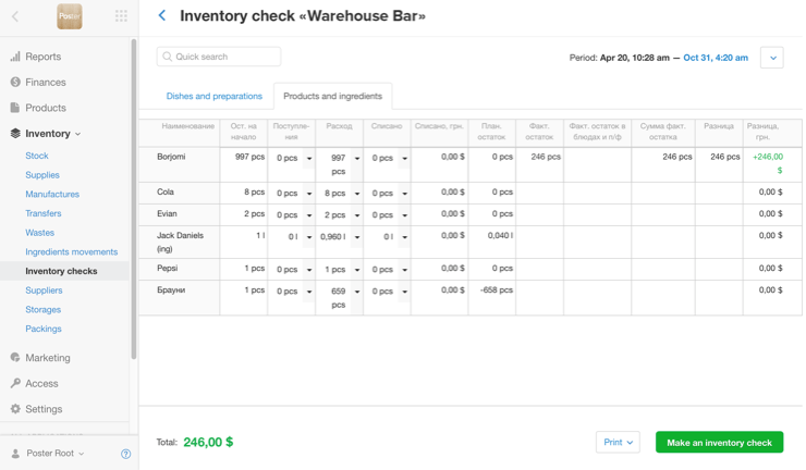 Cloud-Based iPad & Android Point-of-Sale (POS) System | Poster POS
